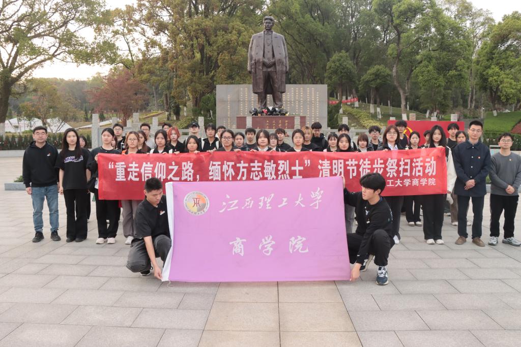 红金绿”党建品牌雁阵展】商学院：三色引领 管工融合 项目驱动——以党建引领复合型新商科人才培养-江西理工大学 - JiangXi ...