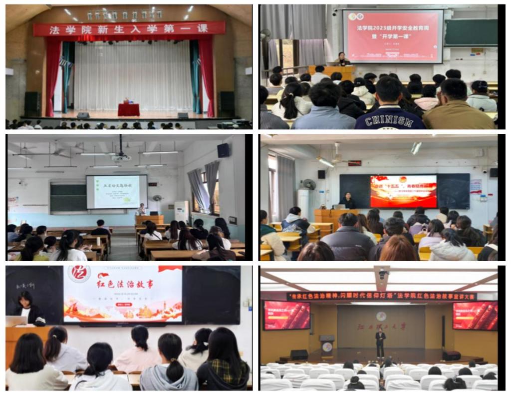 法学院：构建“一二三四”学风建设体系，培育一流法治人才-江西理工大学 - JiangXi University of Science and ...