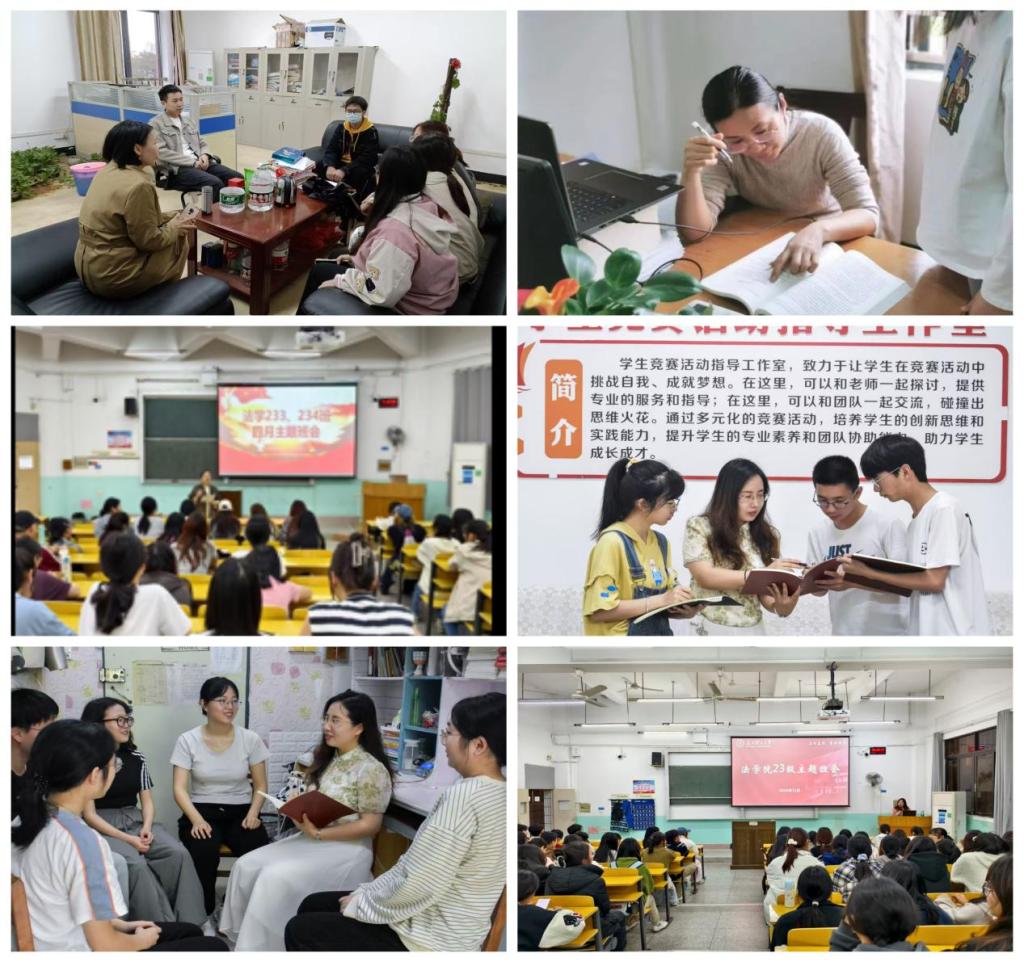 法学院：构建“一二三四”学风建设体系，培育一流法治人才-江西理工大学 - JiangXi University of Science and ...