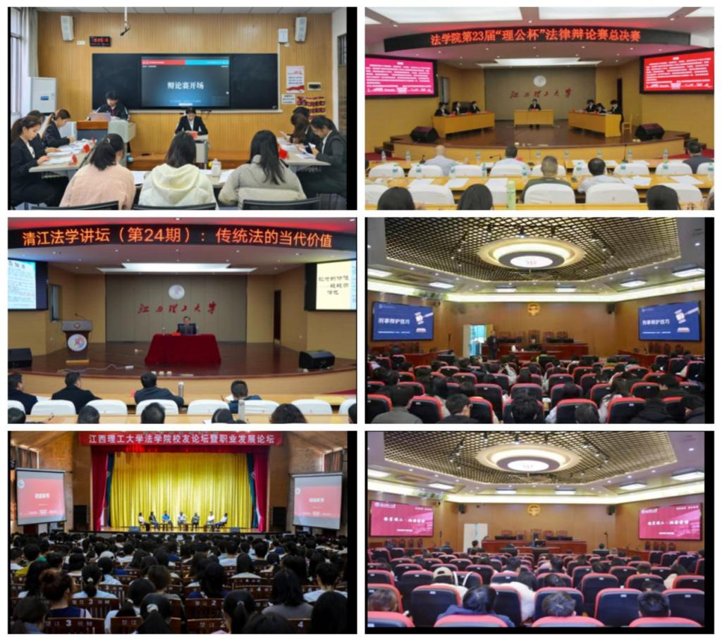 法学院：构建“一二三四”学风建设体系，培育一流法治人才-江西理工大学 - JiangXi University of Science and ...