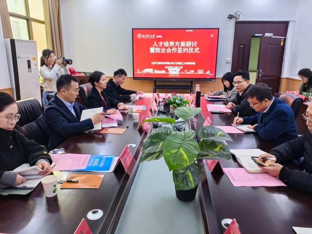 红金绿”党建品牌雁阵展】商学院：三色引领 管工融合 项目驱动——以党建引领复合型新商科人才培养-江西理工大学 - JiangXi ...